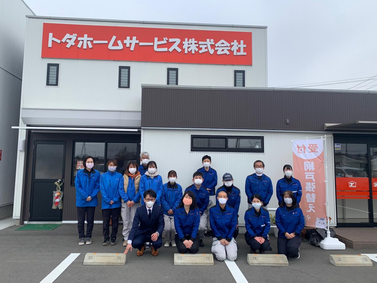 126ページ目：トダホームサービススタッフブログ